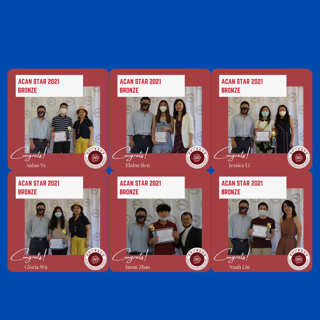2021 ACAN Star Award - Austin Chinese-American Network